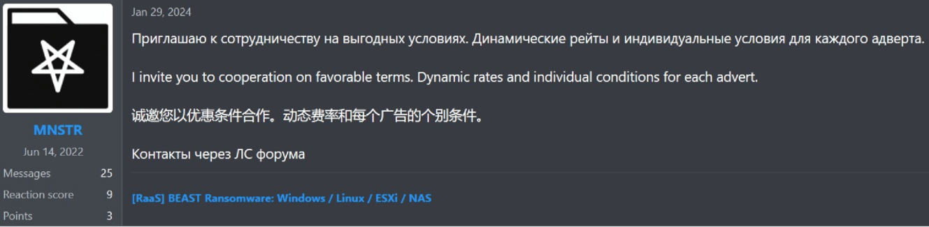 THREAT ANALYSIS: Beast Ransomware