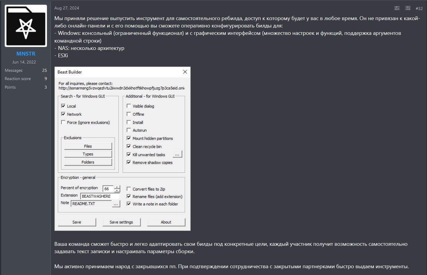 THREAT ANALYSIS: Beast Ransomware