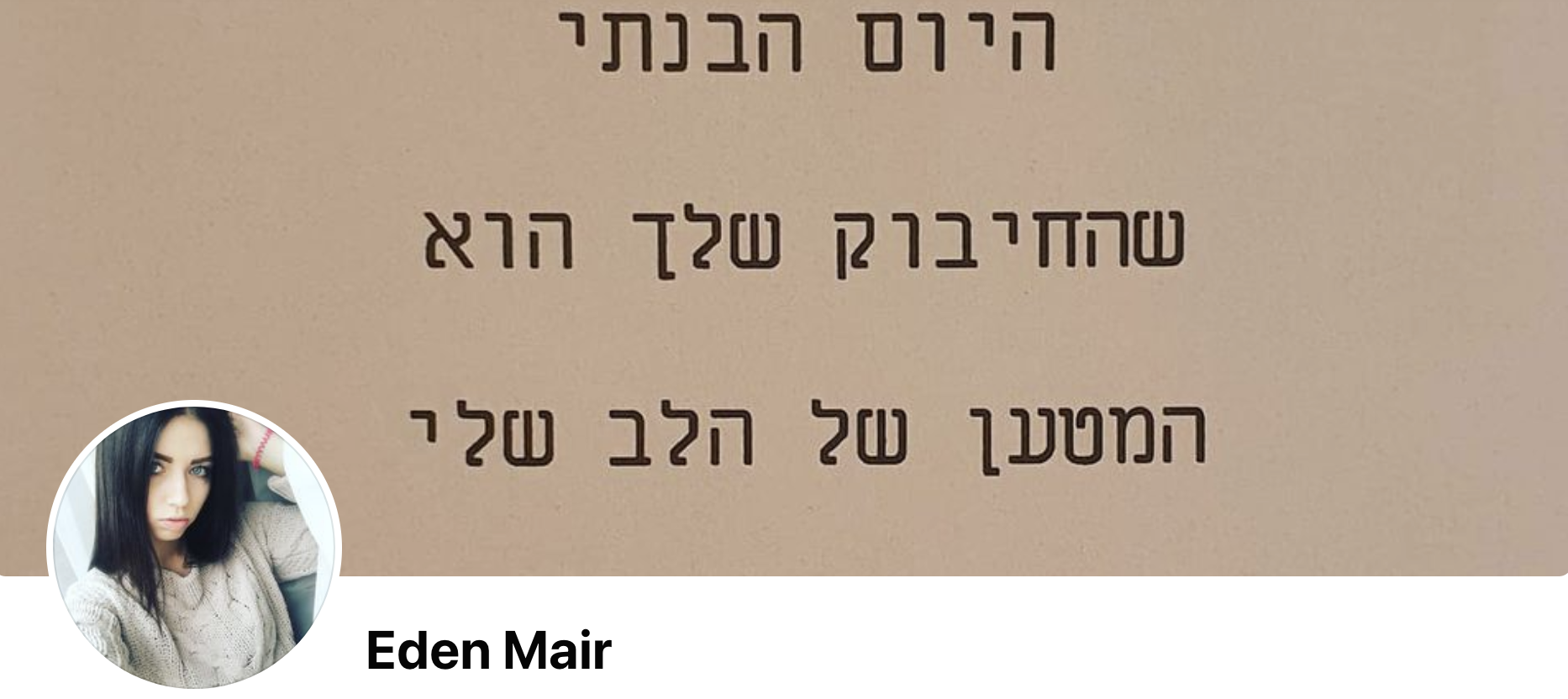 Operation Bearded Barbie: APT-C-23 Campaign Targeting Israeli Officials